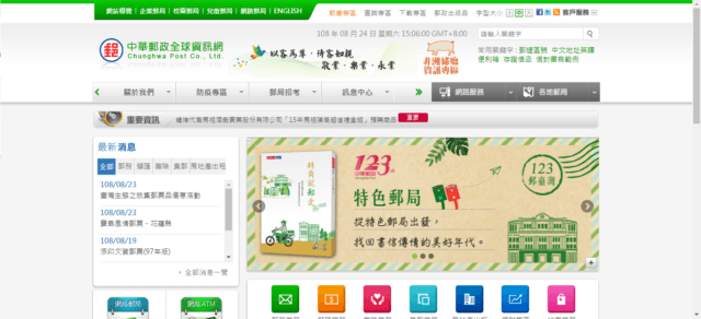 台湾の住所を英語に変換する方法！郵便局のサイトで簡単にできるので使い方メモ | 07-17@台湾日日記